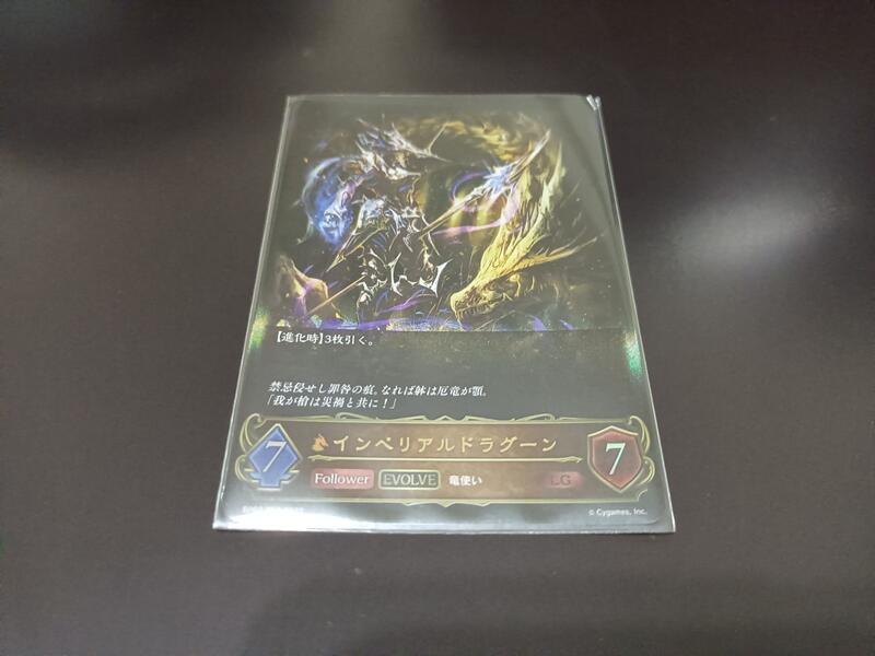 [全新現貨]出清特價-Shadowverse Evolve SVE 闇影詩章TCG BP02-053 帝國龍騎士進化LG | 露天市集 | 全台最大的網路購物市集