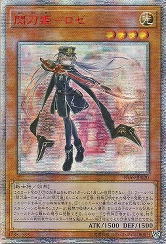 萬隆達*遊戲王 韓紙 1011 IGAS-JP020 閃刀姬-羅潔 (20th紅鑽) 初期傷 *微白邊微刮痕* | 露天市集 | 全台最大的網路購物市集