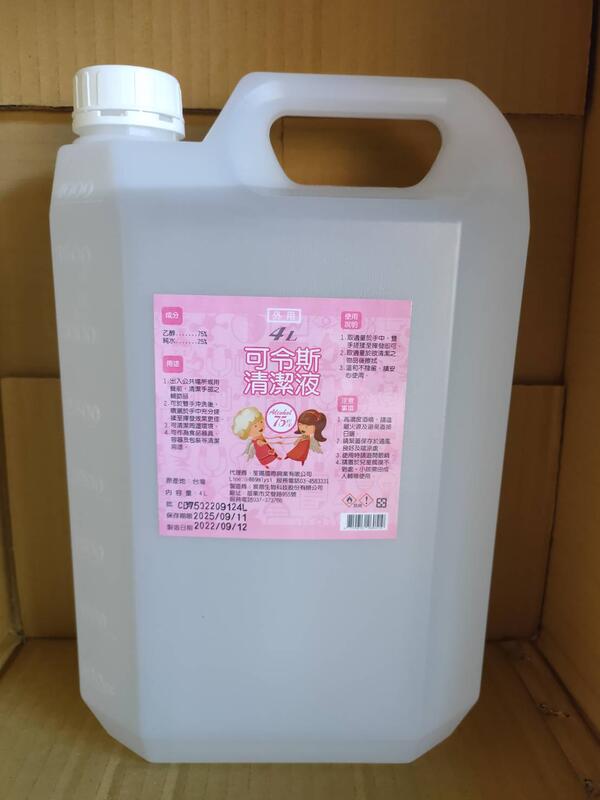 75% 酒精液 4000ml 醫強 清潔 酒精 500ml 4公升酒精/清潔用酒精 | 露天市集 | 全台最大的網路購物市集