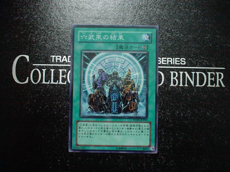 $Original$ 遊戲王卡片 9成新-全新 PTDN-JP059 六武眾的團結 普 魔法 | 露天市集 | 全台最大的網路購物市集