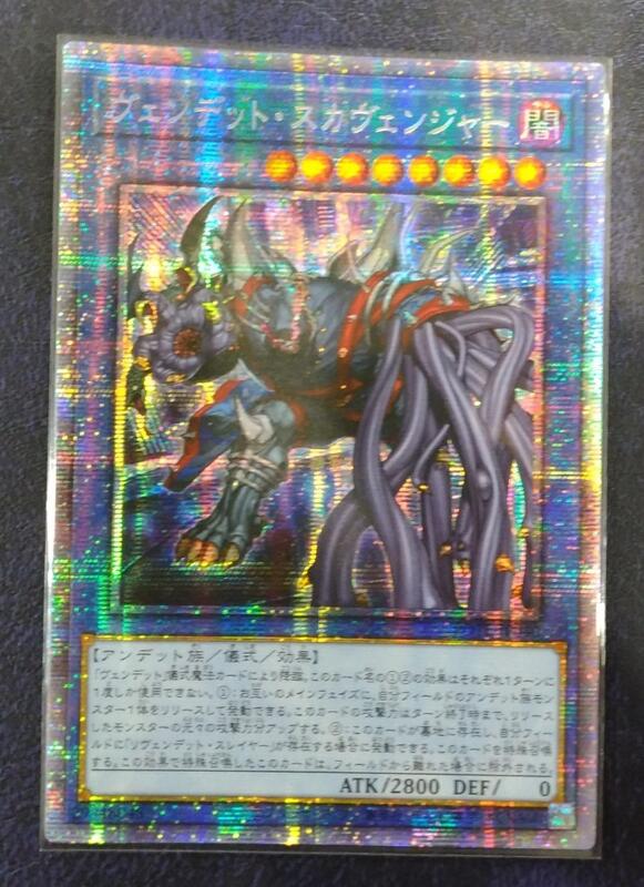 遊戲王 公司貨 POTE-JP040 血仇殭屍食腐者 白鑽 | 露天市集 | 全台最大的網路購物市集