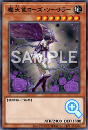 遊戲王 PP13-JP002 魔天使薔薇術士 半鑽 | 露天市集 | 全台最大的網路購物市集