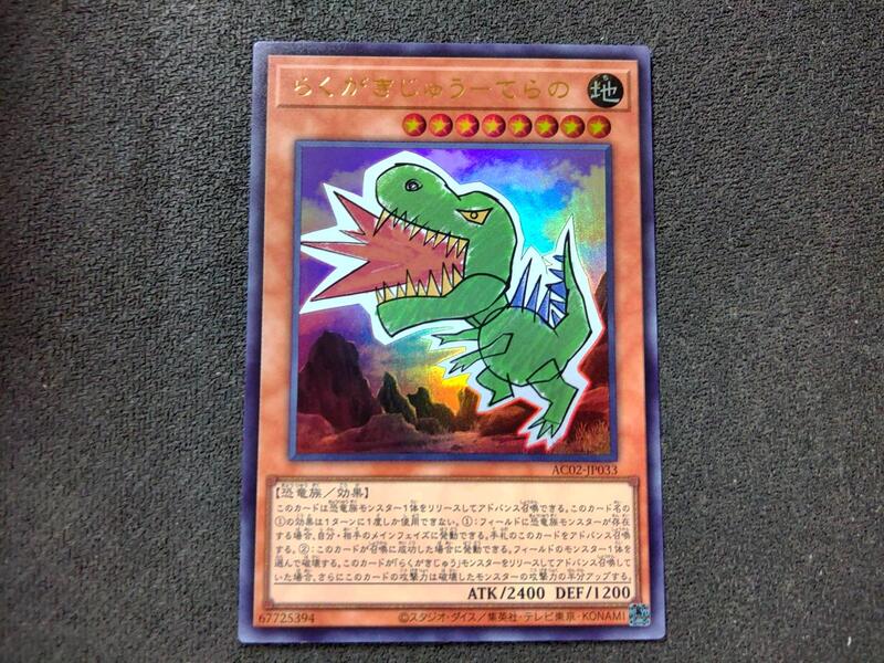 (新世界) AC02-JP033 塗鴉獸 霸王龍 金亮 99-97分 | 露天市集 | 全台最大的網路購物市集