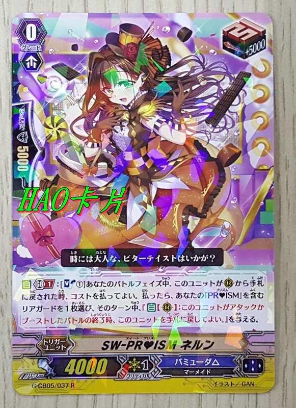 【HAO卡片】G-CB05/037 R 甜美之華光 涅倫 | 露天市集 | 全台最大的網路購物市集