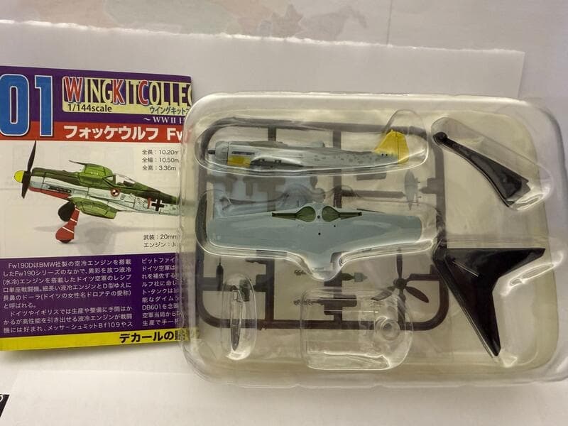 1/144 F-toys Wing Kit Collection 8隱藏版 Fw190D-9 德國戰鬥機 #1S黃尾 | 露天市集 | 全台最 ...