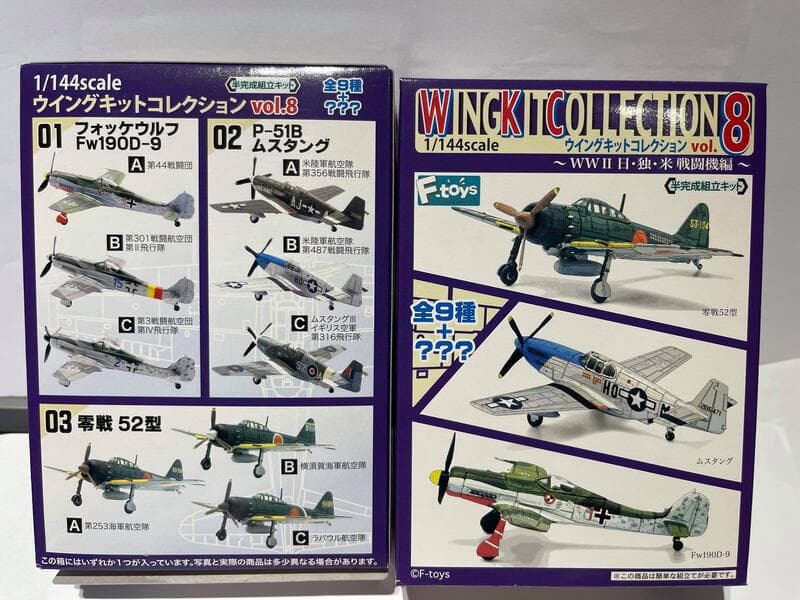 1/144 F-toys Wing Kit Collection 8隱藏版 Fw190D-9 德國戰鬥機 #1S黃尾 | 露天市集 | 全台最 ...