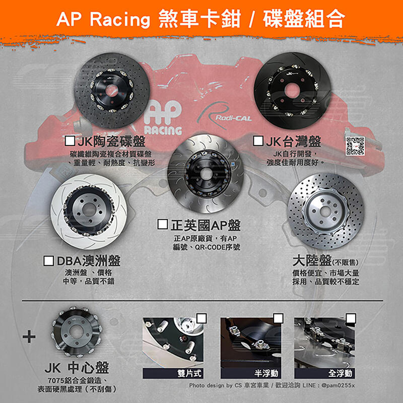 AP Racing PRO 5000R CP9440 前四活塞卡鉗搭 JK 330mm 碟盤/陶瓷盤 /AP原廠盤 | 露天市集 | 全台最大 ...