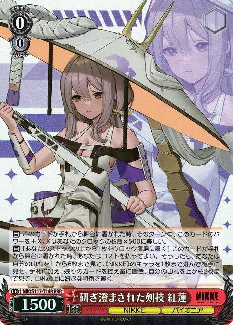 『牌塔』WS 勝利女神：妮姬 NIK/S117-T14R RRR 閃卡 紅蓮 NIKKE 收藏卡 | 露天市集 | 全台最大的網路購物市集