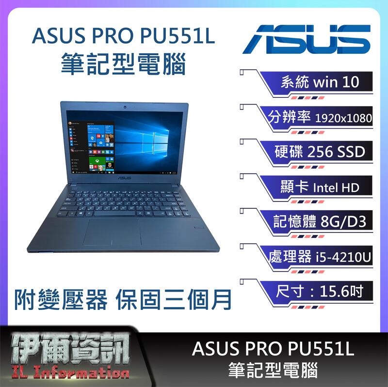 現貨 ASUS PRO商務系列筆電 文書處理 商務機 獨顯 各式型號 遊戲 繪圖 華碩筆電 熱銷 店家保固 14 15吋 | 露天市集 | 全 ...
