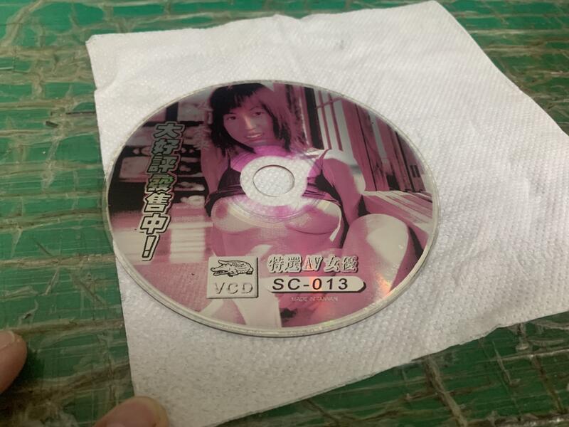 唯美懷舊記念有碼 二手 及川奈央 AV VCD 女優 DVD 日本成人影片 未成年請勿購買 18禁 E86 | 露天市集 | 全台最大的網路購物市集