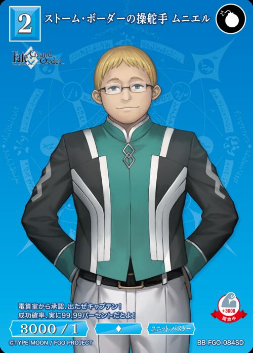 『牌塔』Build Divide 創之界限 BB-FGO-084SD ムニエル FGO 妖精圓桌領域 BDB | 露天市集 | 全台最大的網路購物市集