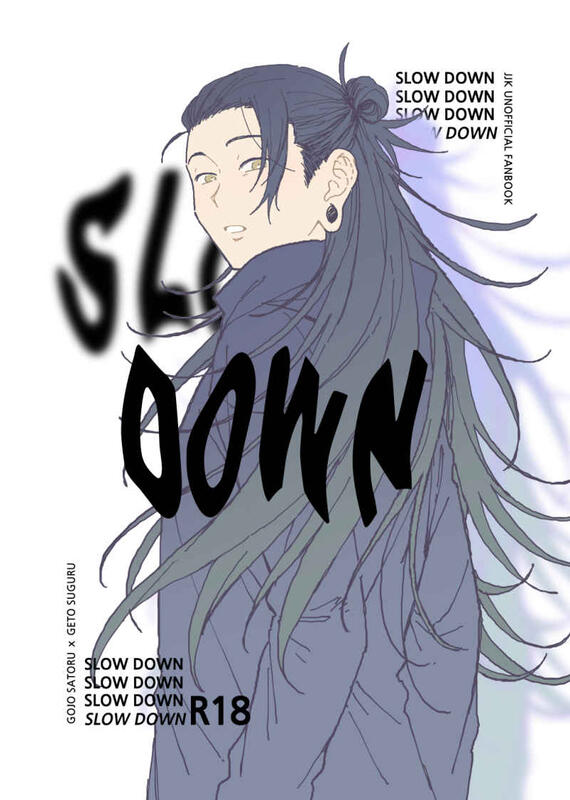[Mu’s 同人誌代購] [lusch (国士無双)] SLOW DOWN (咒術迴戰) | 露天市集 | 全台最大的網路購物市集