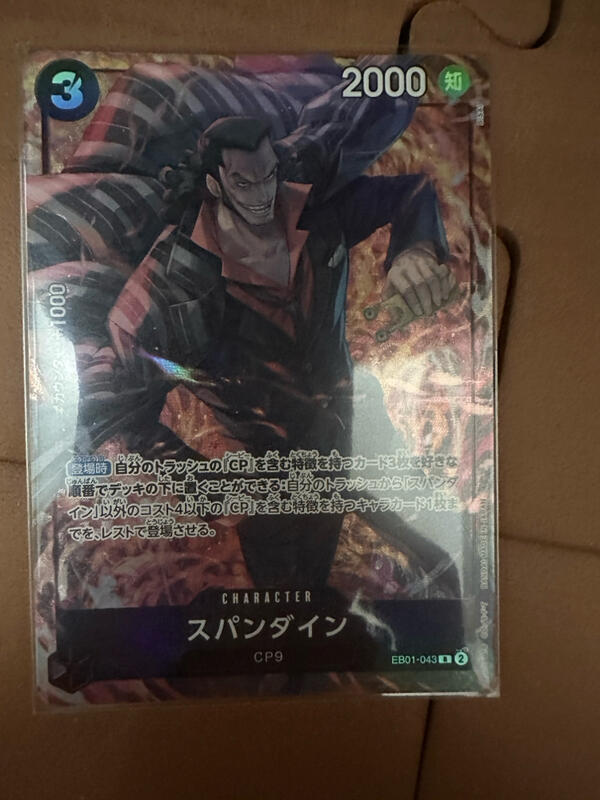 EB01-043 R 斯帕達因 金羅盤 異圖 禮盒 | 露天市集 | 全台最大的網路購物市集