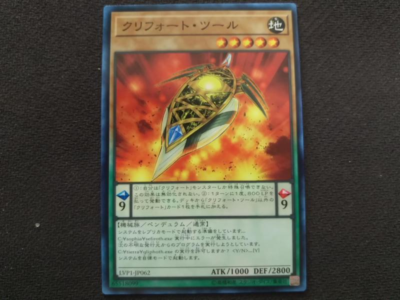 (新世界) LVP1-JP062 機殼工具 醜惡 普卡 99-98分 | 露天市集 | 全台最大的網路購物市集