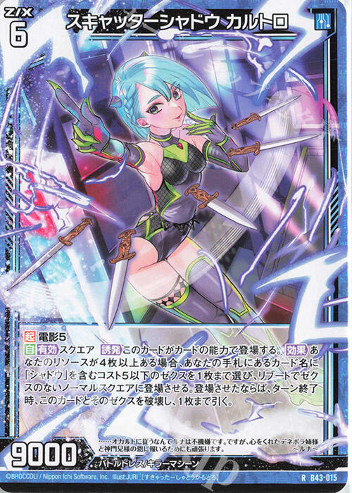 【Shine】Z/X ZX B43-015 R スキャッターシャドウ カルトロ | 露天市集 | 全台最大的網路購物市集