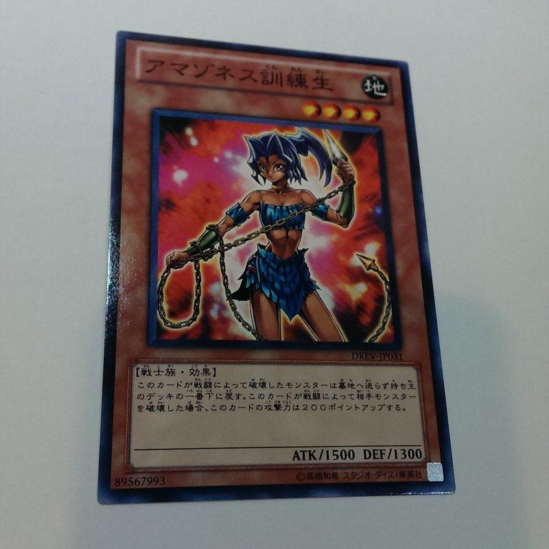 遊戲王 現貨 日紙 701 DREV-JP031 亞馬遜訓練生 (普卡) (90分) | 露天市集 | 全台最大的網路購物市集