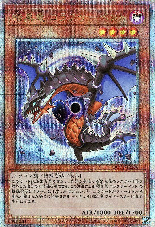 APP STORE ~ 韓紙 QCCP-JP186 暗黑龍坍縮星蛇 (25th金鑽) | 露天市集 | 全台最大的網路購物市集