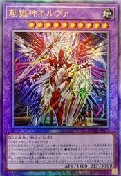 遊戲王 日文 韓紙 DUAD-JP033 創獄神 涅魯巴 (浮雕/凸版) | 露天市集 | 全台最大的網路購物市集