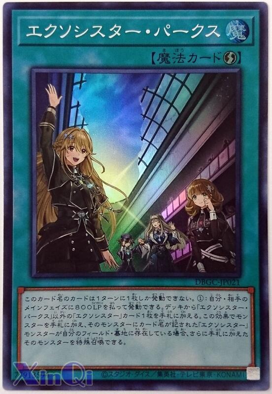 【Xin Qi】遊戲王 DBGC-JP021 驅魔修女 航站 (亮面) 韓質初期白邊 | 露天市集 | 全台最大的網路購物市集