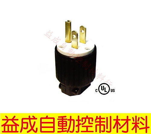 .付接地美式直插頭H型15A 125V-UL LK7515P | 露天市集 | 全台最大的網路購物市集