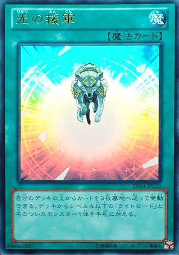 卡司魔~ 遊戲王 DS14-JPL23 光之援軍 (金亮) 搜尋SR02-JP034 EXP2-JP020 | 露天市集 | 全台最大的網路購物市集