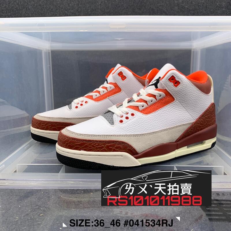Nike AIR JORDAN 3 LOW 白 咖啡色 白色 橘色 橘 橙 AJ3 籃球鞋 喬丹 實戰 | 露天市集 | 全台最大的網路購物市集