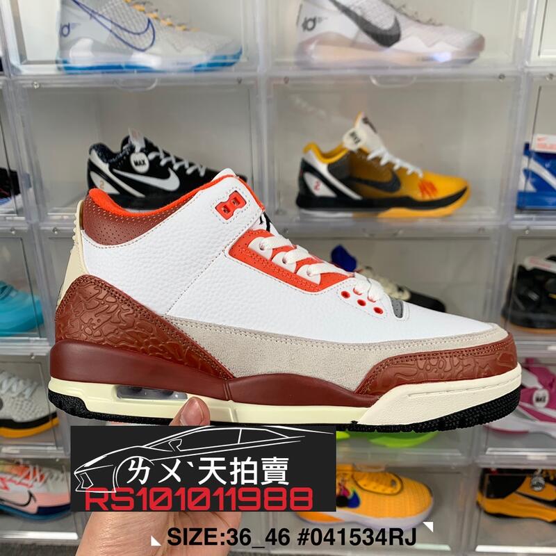 Nike AIR JORDAN 3 LOW 白 咖啡色 白色 橘色 橘 橙 AJ3 籃球鞋 喬丹 實戰 | 露天市集 | 全台最大的網路購物市集