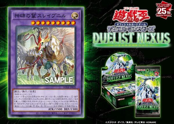 遊戲王 單卡 DUNE-JP035 神碑之鬣 斯雷普尼爾 亮面 (全新未使用) | 露天市集 | 全台最大的網路購物市集
