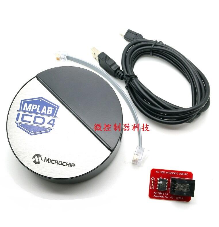 【微控】含稅附發票、美國原裝 MPLAB ICD4、Microchip調試器/仿真器/編程器/下載器、非舊版 ICD3 | 露天市集 | 全台 ...