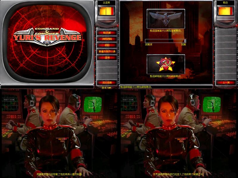 PC 終極動員令 紅色警戒2 + 尤里的復仇 RED ALERT 2 YURI'S REVENGE 繁體中文版 免安裝版 | 露天市集 | 全 ...