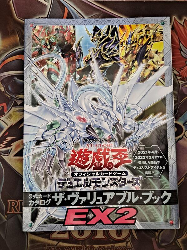 {DARK拍賣}遊戲王-大百科EX2 VX02-JP001 編年史女術士 VX02-JP002 星塵亞龍 (全新未拆) | 露天市集 | 全台最大的網路購物市集