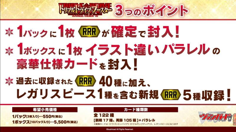 『魔窟』12月預購 VG D-SS11 RRR驅動包 補充包一盒 卡片戰鬥先導者 三重觸發特別包 | 露天市集 | 全台最大的網路購物市集