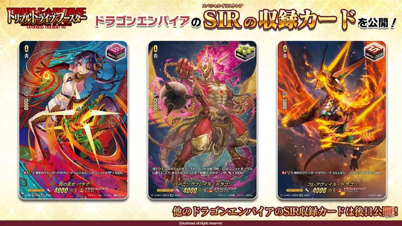 『魔窟』12月預購 VG D-SS11 RRR驅動包 補充包一盒 卡片戰鬥先導者 三重觸發特別包 | 露天市集 | 全台最大的網路購物市集