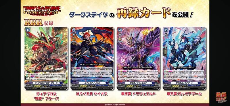 『魔窟』12月預購 VG D-SS11 RRR驅動包 補充包一盒 卡片戰鬥先導者 三重觸發特別包 | 露天市集 | 全台最大的網路購物市集