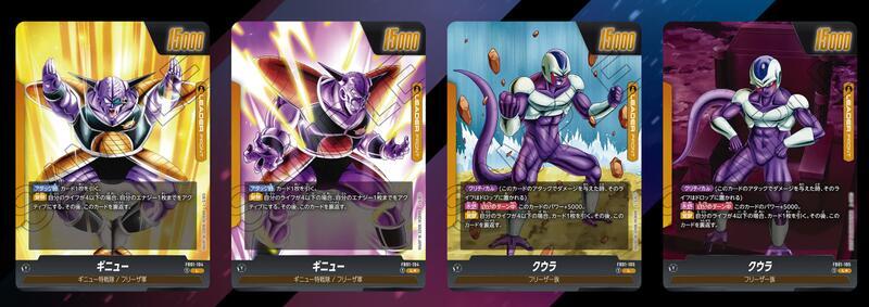 【崇文社】DBSCG-FW 七龍珠超 FUSION WORLD 覺醒的鼓動 FB01 黃色大全套(SR以下各4張) | 露天市集 | 全台最大的網路購物市集