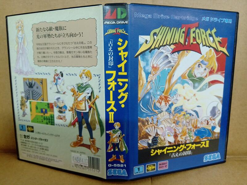 收藏出清 SEGA MD 卡帶 日版 Shining Force II 光明與黑暗續戰篇2 古代封印 盒書完整 保存良好 | 露天市集 | 全台最大的網路購物市集