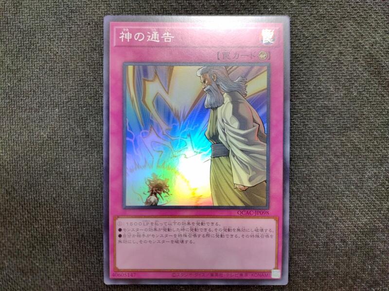 (新世界) QCAC-JP098 神之通告 亮面 99-97分 | 露天市集 | 全台最大的網路購物市集