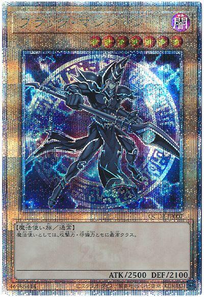 【樂遊wow】日紙 QCDB-JP007 黑魔導 (25th金鑽) | 露天市集 | 全台最大的網路購物市集