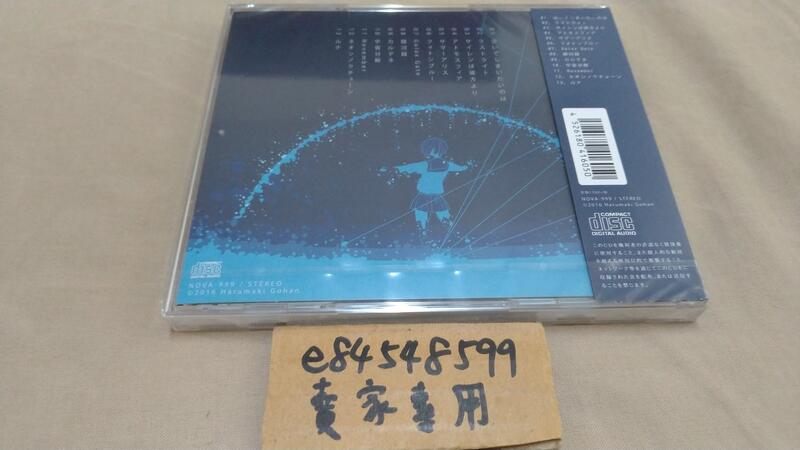 【CD代購無現貨】 BLUE ENDING NOVA 春卷飯 はるまきごはん 1st 專輯 初音 CD 春捲飯 | 露天市集 | 全台最大的網路購物市集