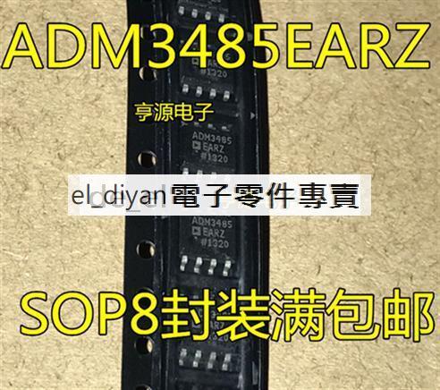 ADM3485EARZ ADM3485 SOP-8 電平轉換晶片 全新原裝熱賣 218-00709 | 露天市集 | 全台最大的網路購物市集