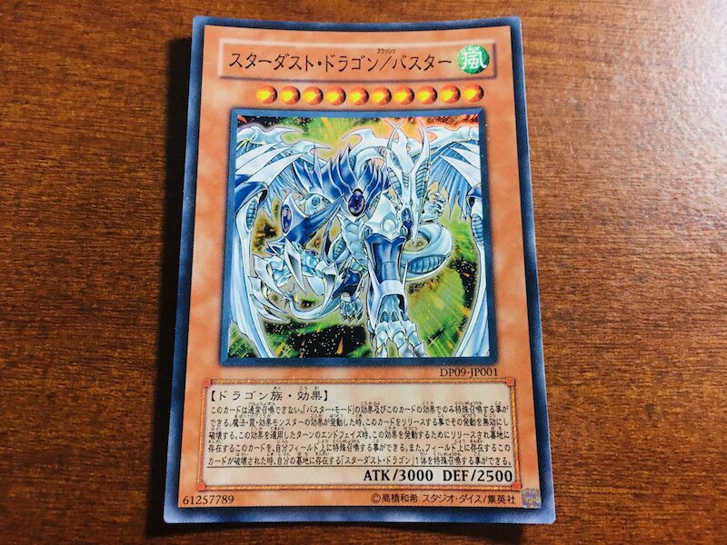 【遊星卡店】遊戲王 DP09-JP001 星塵龍 爆裂型態 亮面 96分 | 露天市集 | 全台最大的網路購物市集