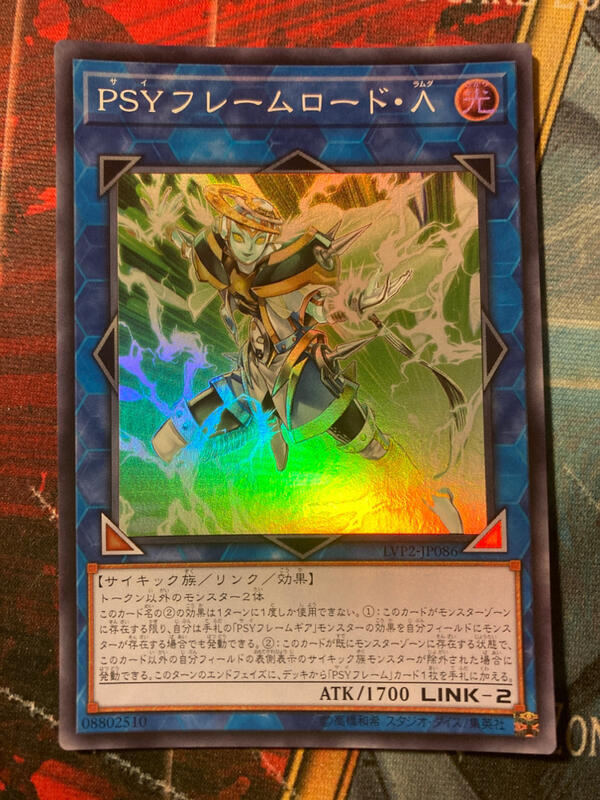 《山間卡鋪》LVP2-JP086 PSY裝甲領主 亮面 | 露天市集 | 全台最大的網路購物市集