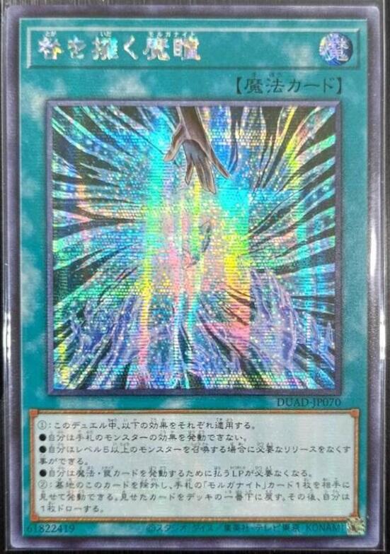 【伯明罕】DUAD-JP070 擁抱罪孽的魔瞳 (銀字半鑽) | 露天市集 | 全台最大的網路購物市集