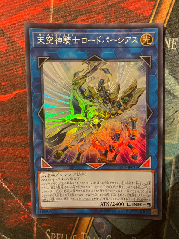 《山間小鋪》LVP2-JP016 天空聖騎士 帕修斯領主 亮面 | 露天市集 | 全台最大的網路購物市集