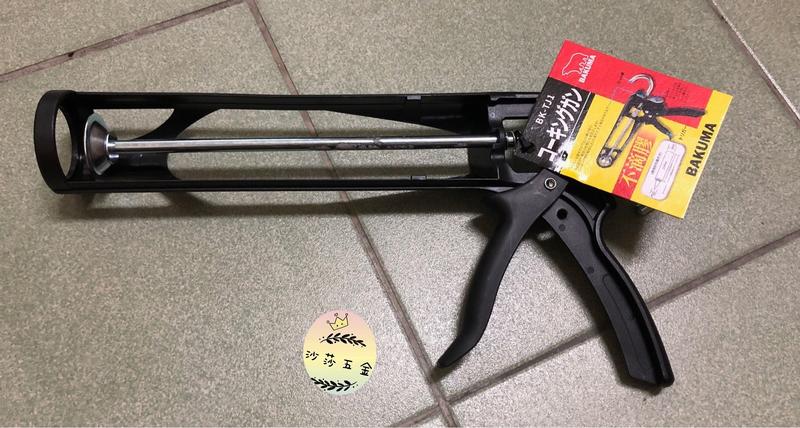 ∞沙莎五金∞BAKUMA 熊牌 BK-TJ1 不滴膠超輕塑鋼打糊槍 架式矽利康槍 省力型 尼龍纖維填縫膠槍 | 露天市集 | 全台最大的網路購物市集