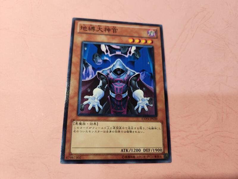 遊戲王 日紙 EXP3-JP039 地縛大神官(隱普) (90分)搜尋AC03-JP039 | 露天市集 | 全台最大的網路購物市集