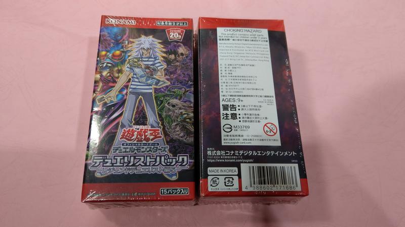 遊戲王 現貨韓紙 DP22 補充包 傳奇決鬥者篇5 貘良了 一盒15包 (公司貨)(全新未拆封)搜尋DP22-JP047 | 露天市集 | 全台最大的網路購物市集