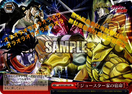 『魔窟』WS JJ/SE41-60J JJR 閃卡 ジョースター家の宿命 JoJo的奇妙冒險 第三部 星塵遠征軍 | 露天市集 | 全台最大的網路購物市集