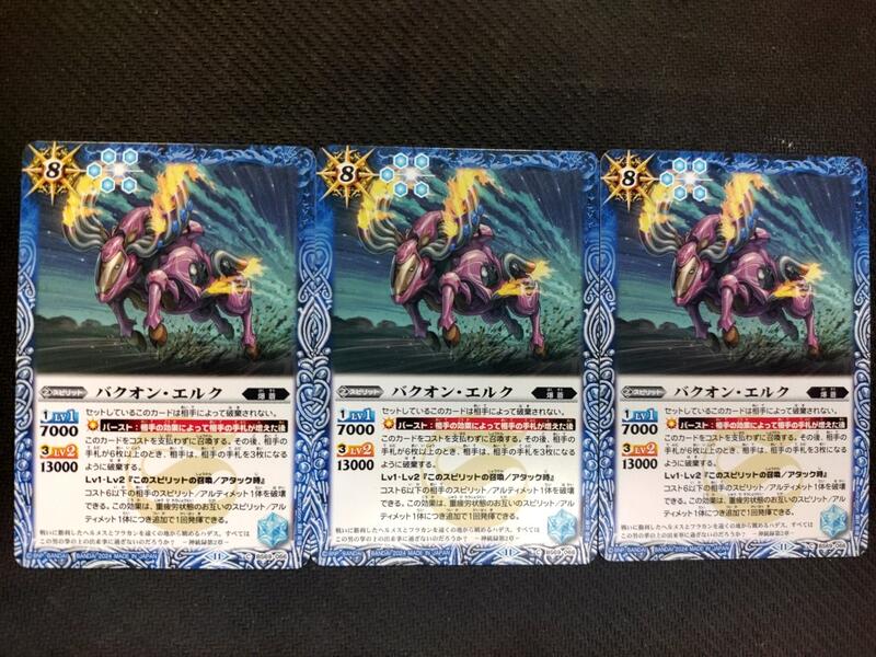 (新世界) BS C BS69-066 三張一組 バクオン・エルク | 露天市集 | 全台最大的網路購物市集