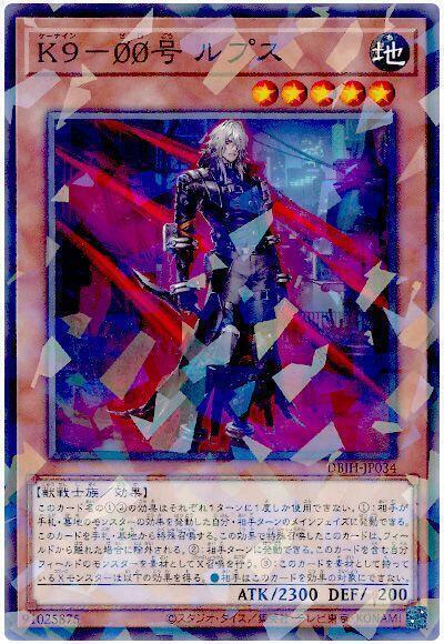 【崇文社】遊戲王 DBJH-JP034 K9-∅∅號 天狼 (普卡)(碎鑽) | 露天市集 | 全台最大的網路購物市集